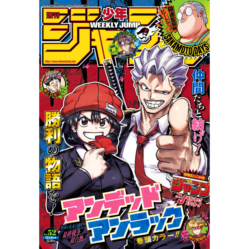 Журнал манґи Weekly Shonen Jump: №52 (2024) (Japanese Edition), (321242 ...