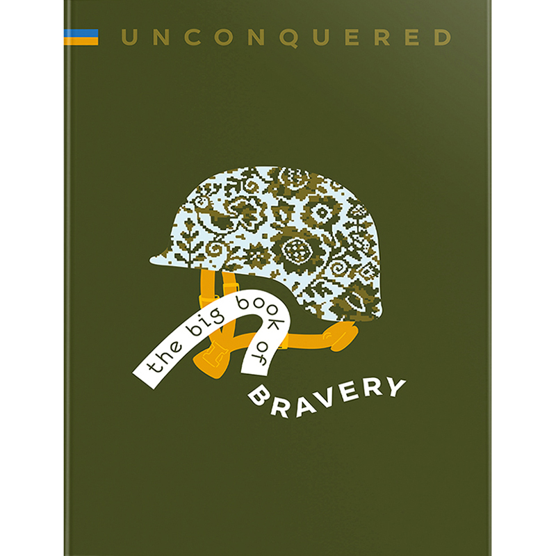 Книга Unconquered. The Big Book of Bravery, (801299) – купить в ...